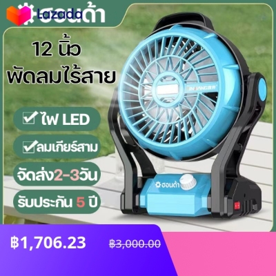12 inch rechargeable fan, wireless battery fan, multi-adjustable ...