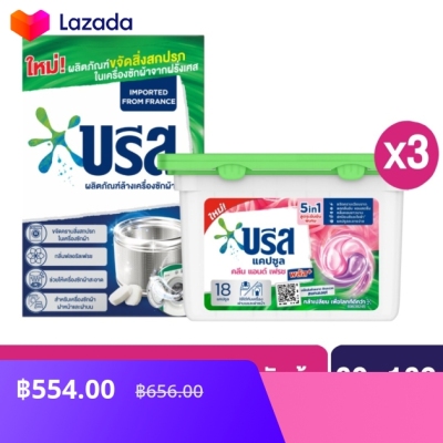 Breeze Washing machine x 1 +Breeze capsule Cleand and Fresh x3