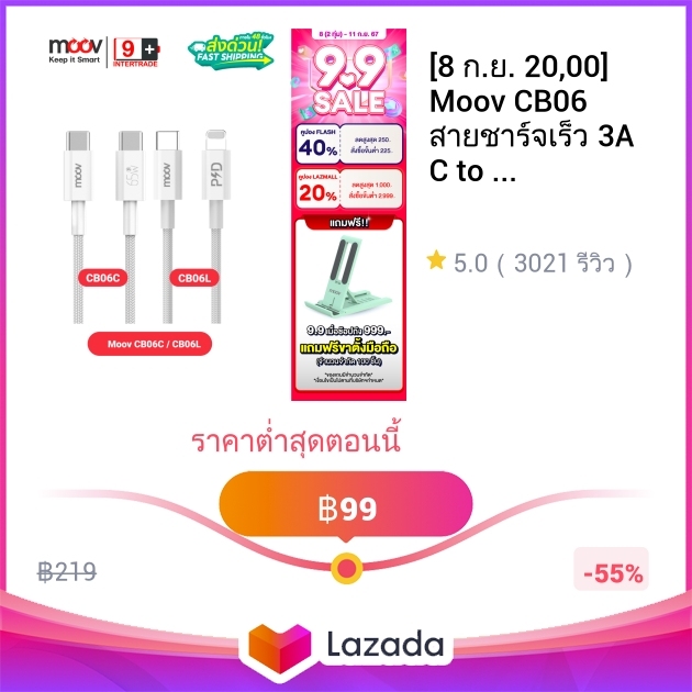 [8 ก.ย. 20,00] Moov CB06 สายชาร์จเร็ว 3A C to C 65W และ C to L 27W ชาร์จไว PD Fast Charge CB06C ...