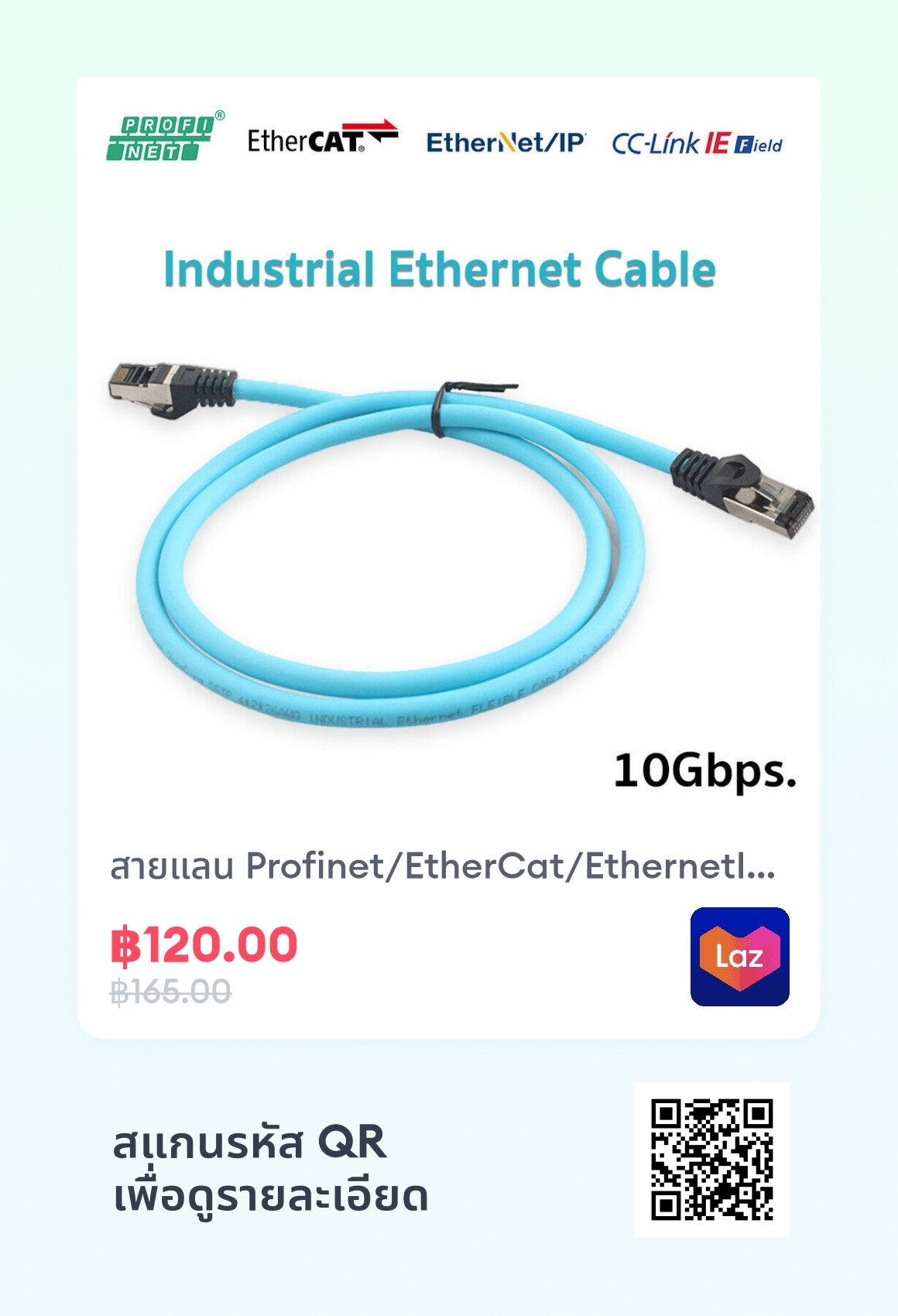 สายแลน Profinet/EtherCat/EthernetIP เข้าหัวสำเร็จรูป ป้องกันสัญญาณรบกวน สำหรับงานวิศวกรรม