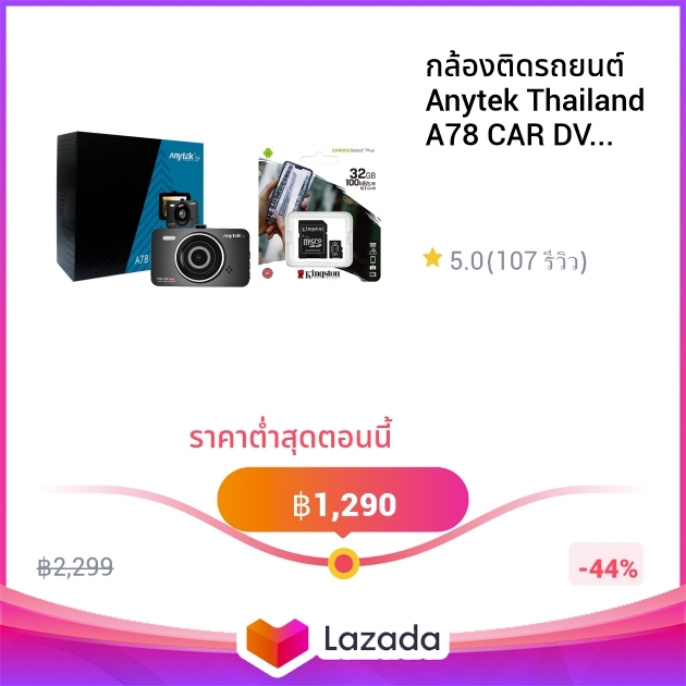 กล้องติดรถยนต์ Anytek Thailand A78 Car Dvr Fhd1080p