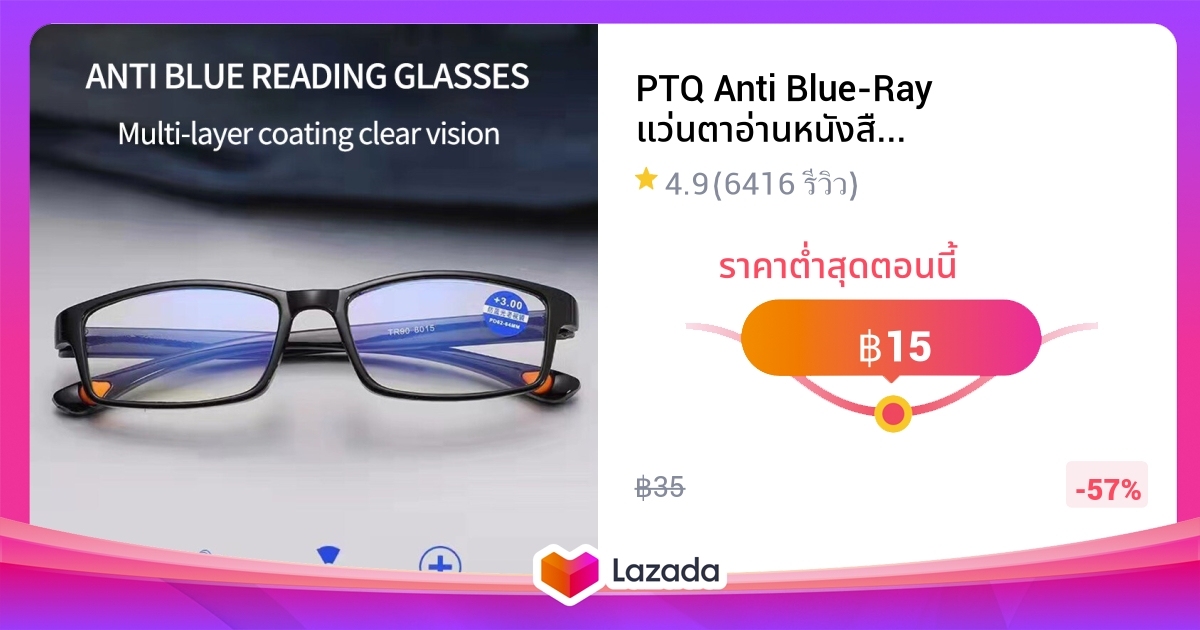 PTQ Anti Blue-Ray แว่นตาอ่านหนังสือ TR90แว่นตาแว่นตาเรซิ่น HD แว่นตาอ่านหนังสือ