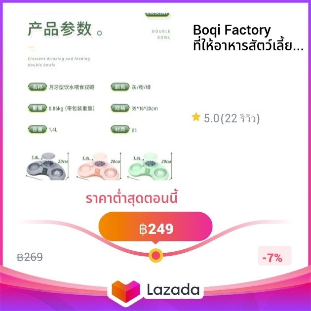 Boqi Factory ที่ให้อาหารสัตว์เลี้ยง ที่ให้น้ำสัตว์เลี้ยง ชามอาหารสัตว์เลี้ยง 2 in 1 ถ้วยอาหาร ...