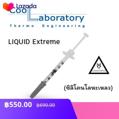 Coollaboratory LIQUID Extreme ซิลิโคนโลหะเหลว