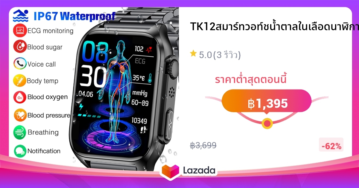 TK12สมาร์ทวอท์ชน้ำตาลในเลือดนาฬิกาอัจฉริยะสำหรับคลื่นหัวใจวัดความดัน ...