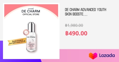 DE CHARM ADVANCED YOUTH SKIN BOOSTER เดอ ชาร์ม แอดวานซ์ ยูธ สกิน บูสเตอร์