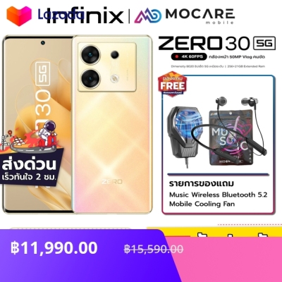 ส่งGrabด่วน | Infinix ZERO 30 5G (12+2562GB) | ประกันเครื่องศูนย์ 13 เดือน