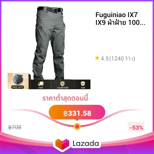 Fuguiniao IX7 IX9 ผ้าฝ้าย 100% ผ้ายืดมัลติฟังก์ชั่เมืองยุทธวิธีกางเกงกีฬาผู้ชายกางเกงคาร์โก้ ...