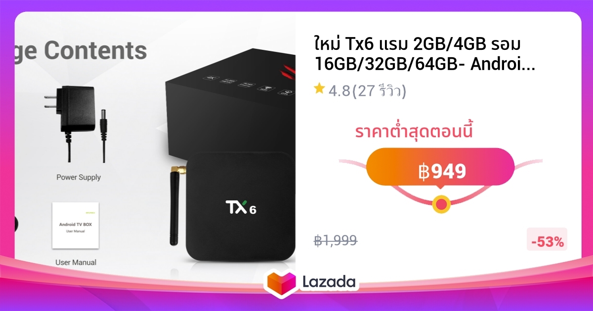 ใหม่ Tx6 แรม 2GB/4GB รอม 16GB/32GB/64GB- Android 9.0 ,Amlogic H6 WIFI 2.4 ,รองรับ 4K กล่องแอนดร ...