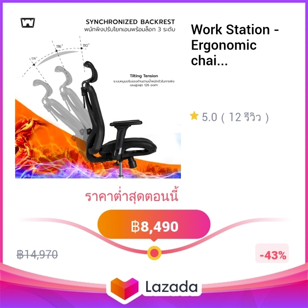 Work Station - Ergonomic chair เก้าอี้ทำงานเพื่อสุขภาพ รุ่น Model M