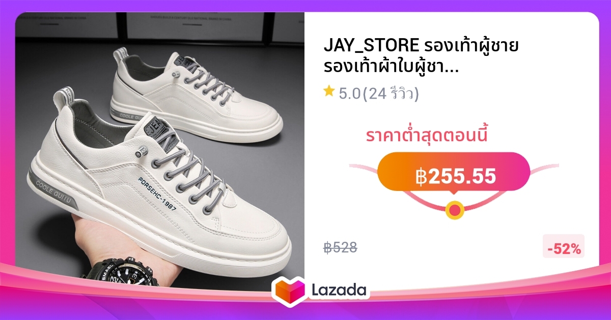 JAY_STORE รองเท้าผู้ชาย รองเท้าผ้าใบผู้ชาย รองเท้าผ้าใบผช หนังPU รองเท้ากีฬาผช รองเท้าแฟชั่น ...