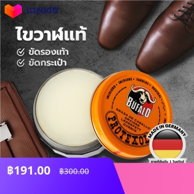 BUFALO Dubbin บัฟฟาโล่ ไขปลาวาฬ ไขวาฬ บำรุงขัดเงารองเท้าหนังเรียบ 75 มล.