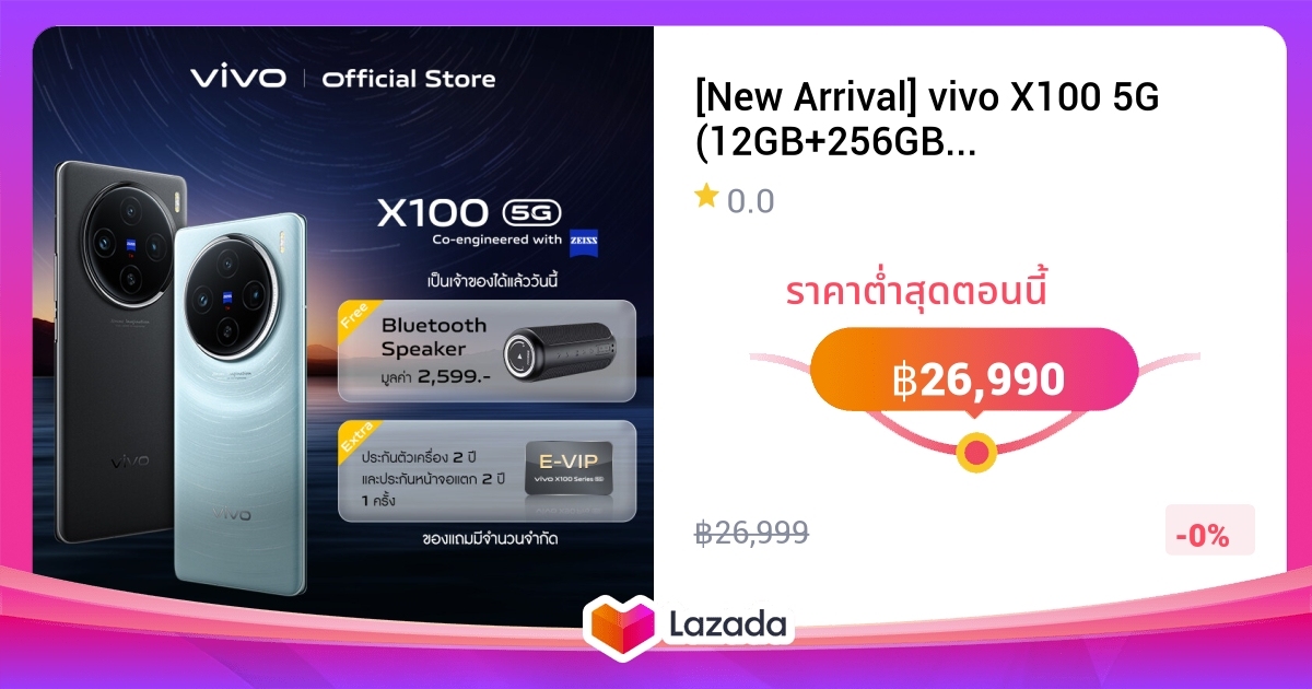 [New Arrival] vivo X100 5G (12GB+256GB) โทรศัพท์มือถือวีโว่ | CPU ...