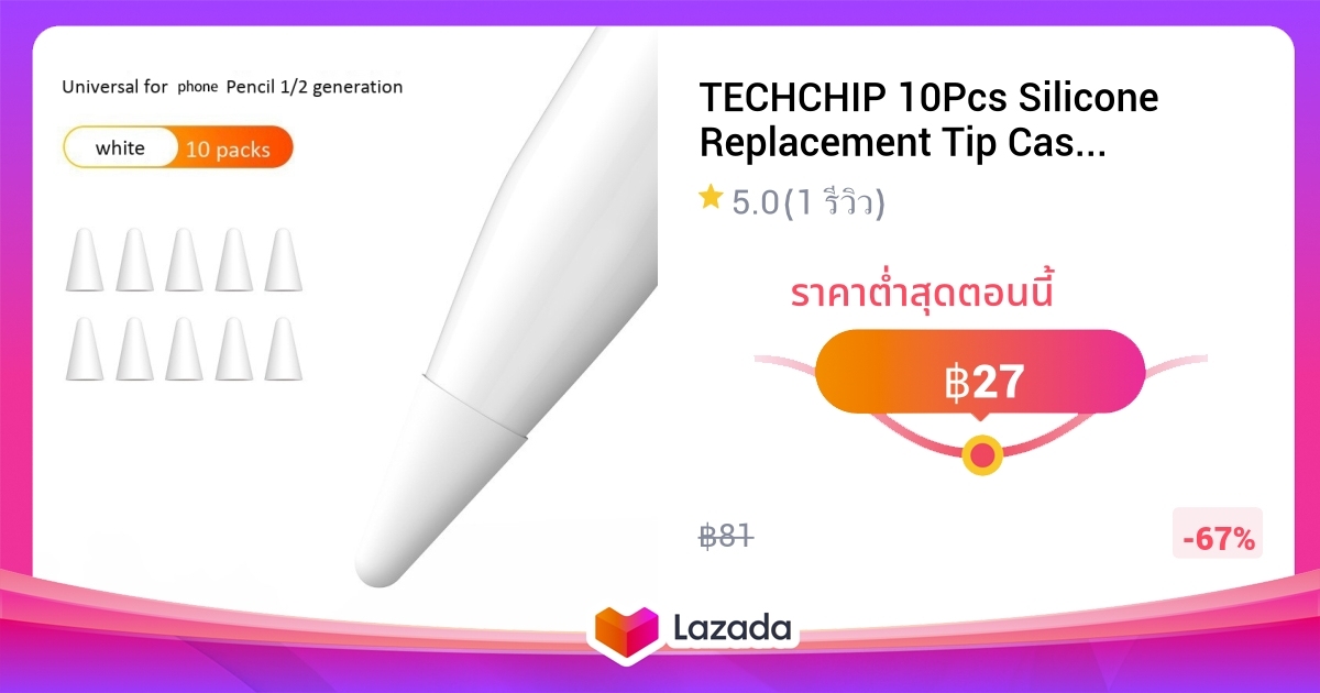 TECHCHIP 10Pcs Silicone Replacement Tip Case Protective Cover for Apple ...