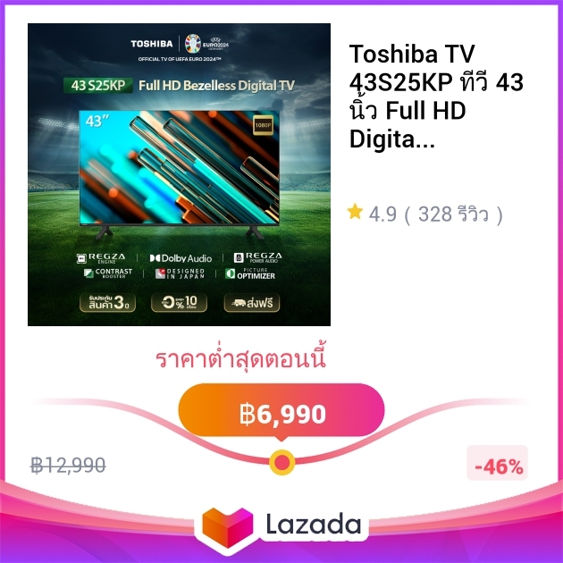 Toshiba TV 43S25KP ทีวี 43 นิ้ว Full HD Digital TV รุ่น Dolby Audio ...