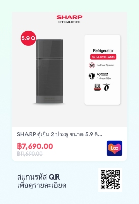 เช็คเอาท์ SHARP ตู้เย็น 2 ประตู ขนาด 5.9 คิว รุ่...วันนี้ ลดกว่า 34% บาทเหลือเพียง ฿7,690.00 บ. ...