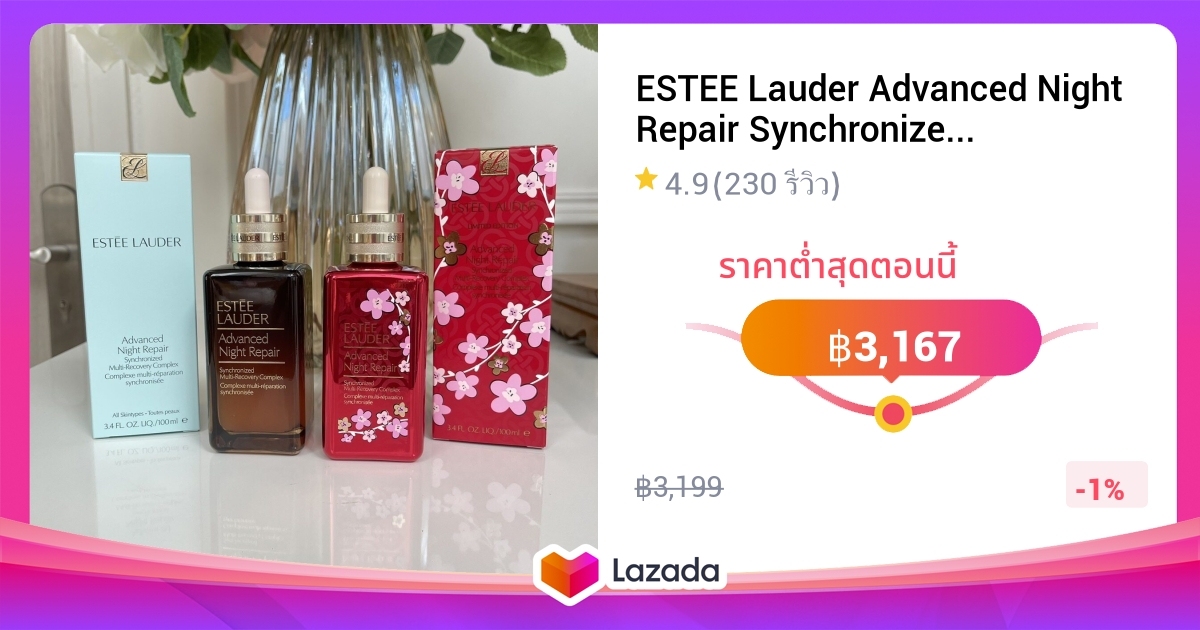 ESTEE Lauder Advanced Night Repair Synchronized Multi-Recovery Complex ...