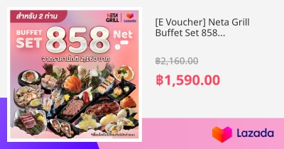 [E Voucher] Neta Grill Buffet Set 858+ New Menu(For 2 person) (ราคาเต็ม2160) หอยนางรมเกาหลี กุ้ง ...