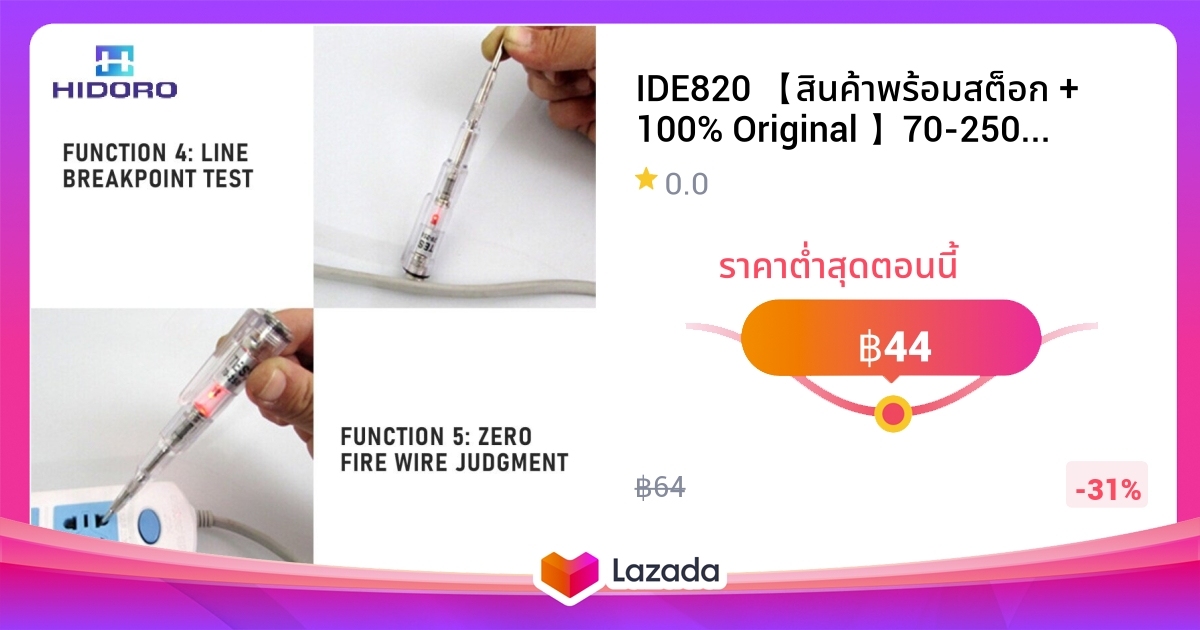 IDE820 【สินค้าพร้อมสต็อก + 100% Original 】70-250V เครื่องทดสอบไฟฟ้าปาก ...