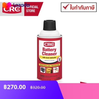 CRC Battery Cleaner นํ้ายาทำความสะอาดขี้เกลือแบตเตอรี่รถยนต์ 311 g.