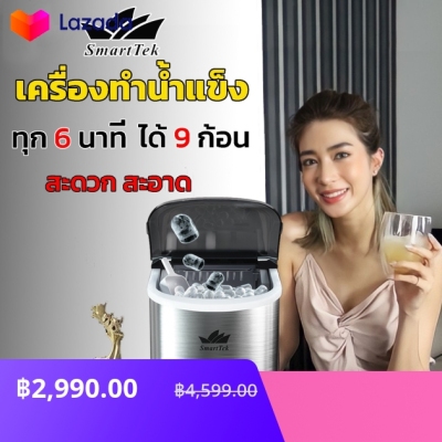 SmartTek เครื่องทำน้ำแข็ง Mini Ice Maker เครื่องผลิตน้ำแข็งอัตโนมัติ เครื่องใช้ไฟฟ้า เครื่องใช้ ...