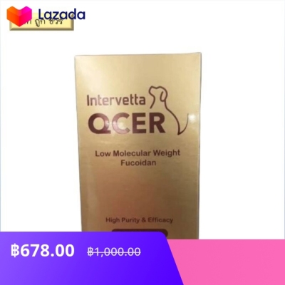 QCER Intervitta 20 เม็ด (1 กล่อง) อาหารเสริมสุนัข อาหารเสริมแมว เสริม ...