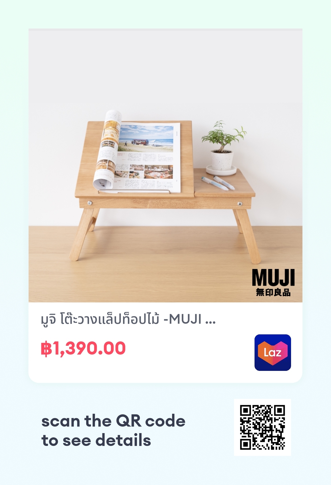 มูจิ โต๊ะวางแล็ปท็อปไม้ -MUJI A Wooden Laptop Table (W57.5 x D30 x H22 ...