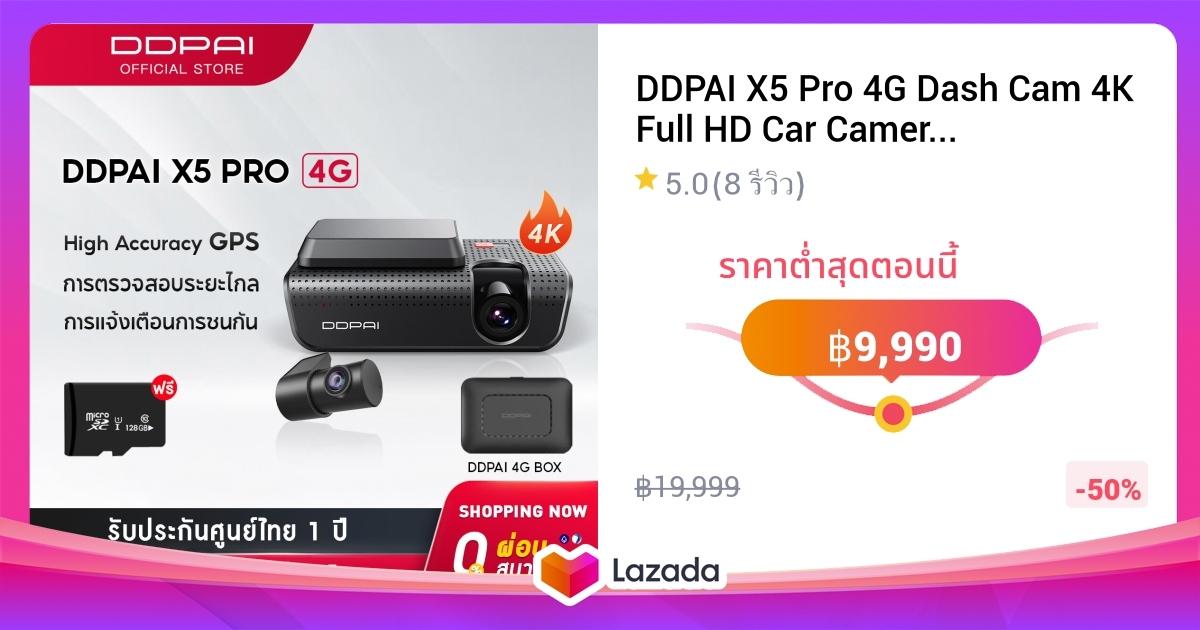 DDPAI X5 Pro 4G Dash Cam 4K Full HD Car Camera 1080P กล้องติดรถยนต์ ...