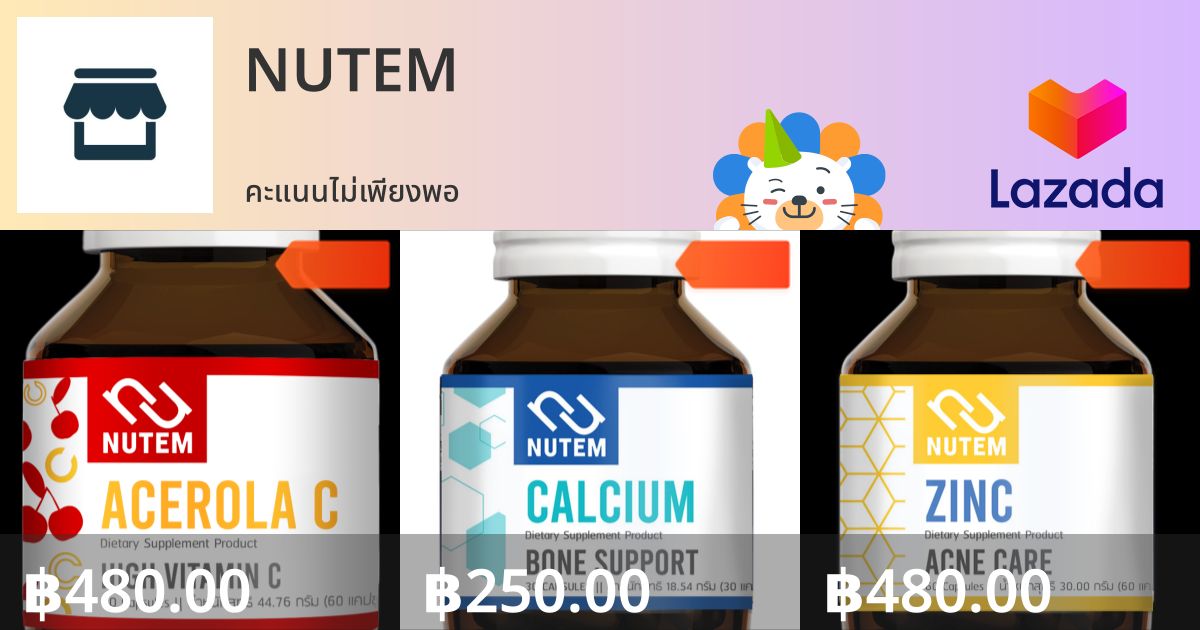 NUTEM | Lazada ไทย