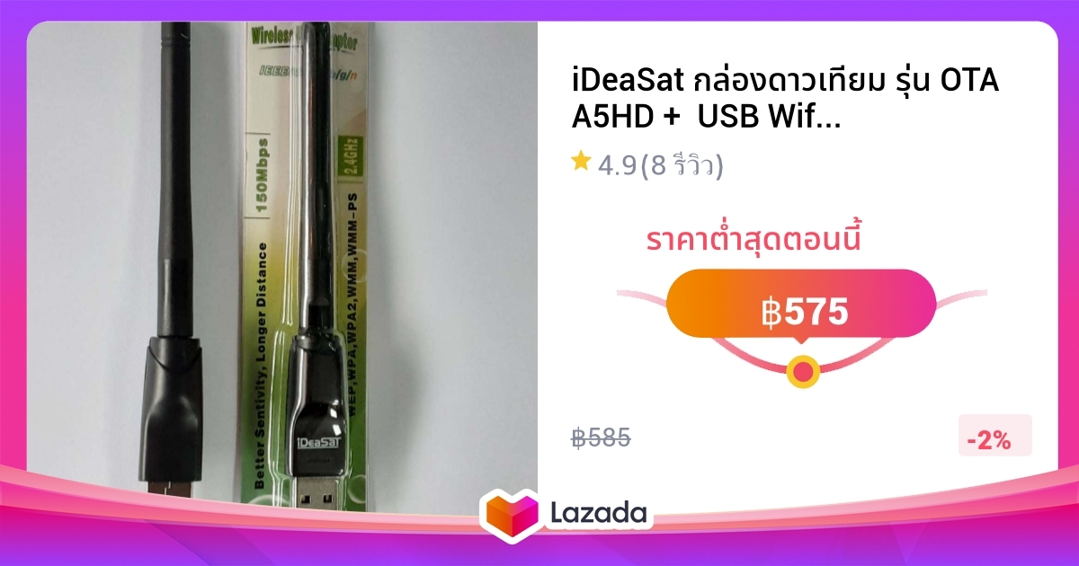 iDeaSat กล่องดาวเทียม รุ่น OTA A5HD + USB Wifi iDeaSaT รับชมได้ 2 ระบบ (ทั้งระบบจานดาวเทียมและ ...
