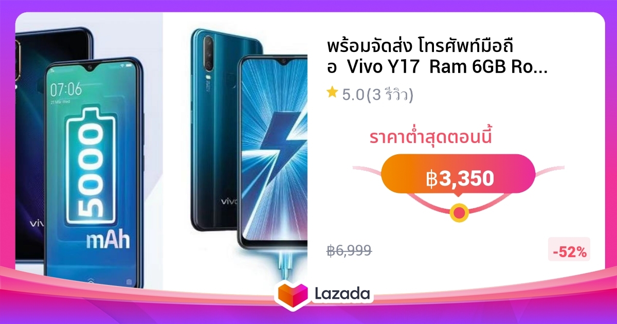 พร้อมจัดส่ง โทรศัพท์มือถือ Vivo Y17 Ram 6GB Rom 128GB Android 8.1 หน้าจอ HD 6.35 นิ้ว อุปกรณ์ครบ ...