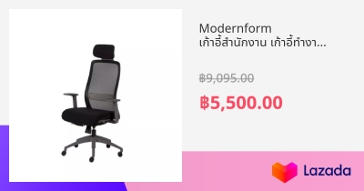 Modernform เก้าอี้สำนักงาน เก้าอี้ทำงาน เก้าอี้ออฟฟิศ รุ่น ERA - L พนักพิงสูง ไนลอนหุ้มตาข่าย ...