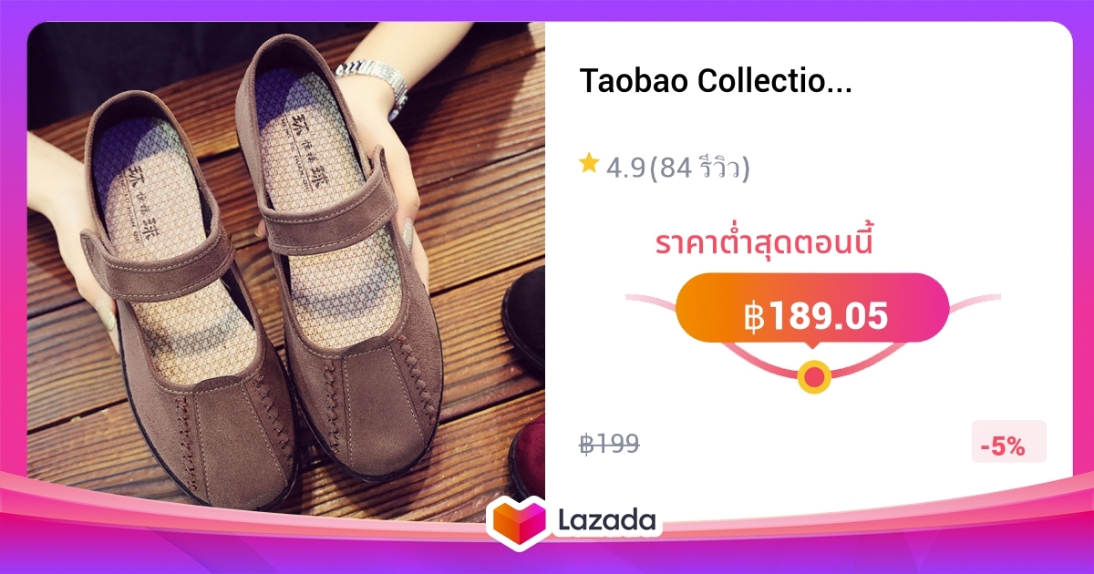 Taobao Collection รองเท้าคัทชูผู้หญิงรองเท้าแฟชั่นผญใส่สบายนุ่มเท้า