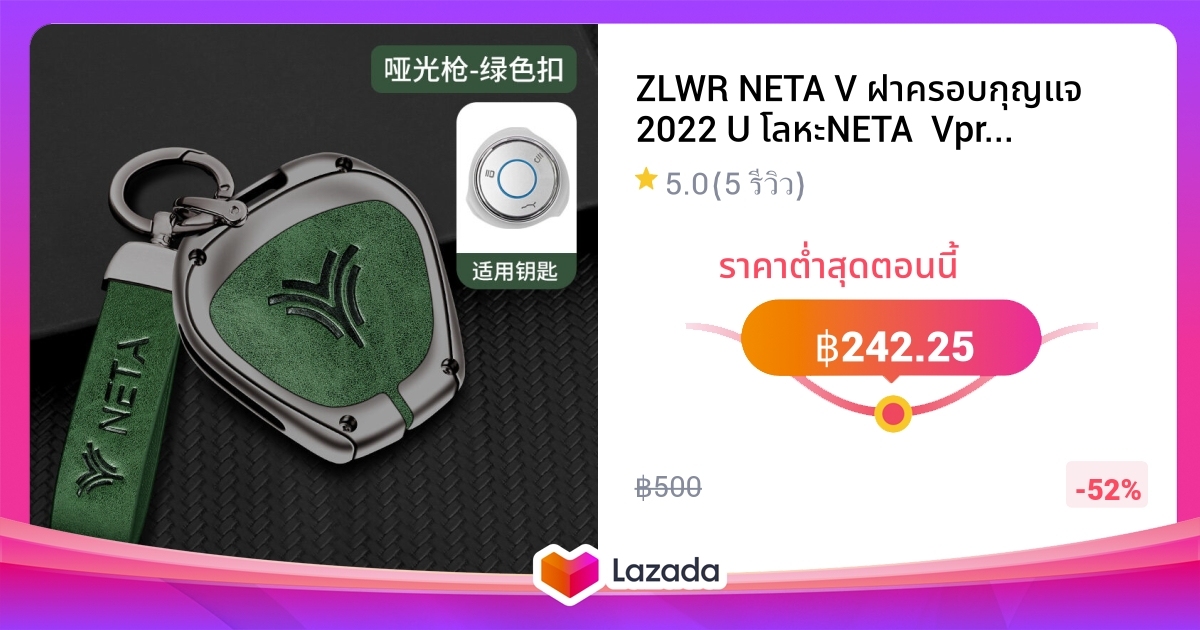 ZLWR NETA V ฝาครอบกุญแจ 2022 U โลหะNETA Vpro Upro กระเป๋ารถพิเศษรีโมท ...