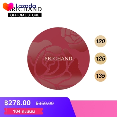 SRICHAND ศรีจันทร์แป้งสร้างผิว ซูเปอร์ คัฟเวอเรจ ฟาวน์เดชั่น พาวเดอร์ เอสพีเอฟ 35 พีเอ++++ (9 ...