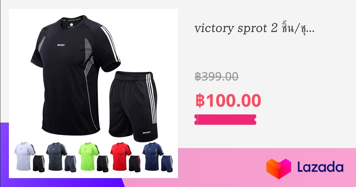 victory sprot 2 ชิ้น/ชุด เสื้อยืด+กางเกงขาสั้น ชุดสองชิ้น ชุดกีฬา ชุด ...
