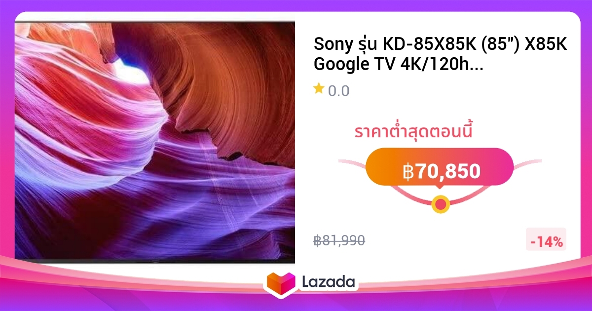 Sony รุ่น KD-85X85K (85") X85K Google TV 4K/120hz : รุ่นปี 2022 (ประกันศูนย์ Sony 3 ปี)