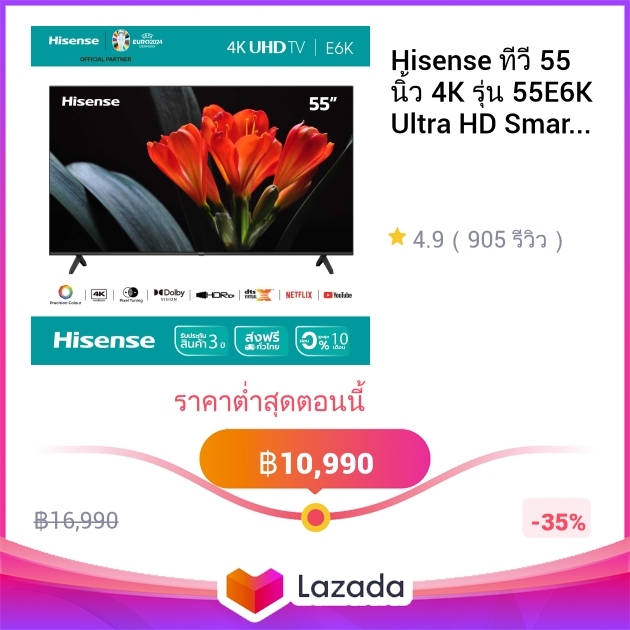 Hisense ทีวี 55 นิ้ว 4K รุ่น 55E6K Ultra HD Smart TV Voice Control ...