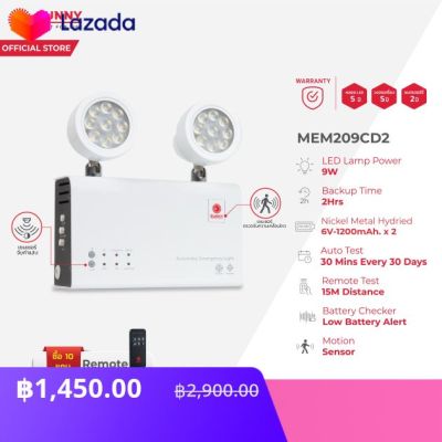 SUNNY Emergency Light โคมไฟฉุกเฉิน รุ่น MEM209CD2 LED 9W สำรองไฟได้นาน ...