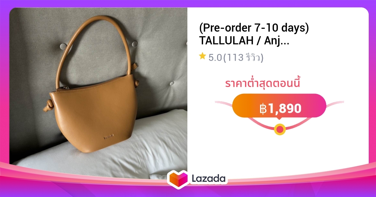(Pre-order 7-10 days) TALLULAH / Anja กระเป๋าสะพายไหล่