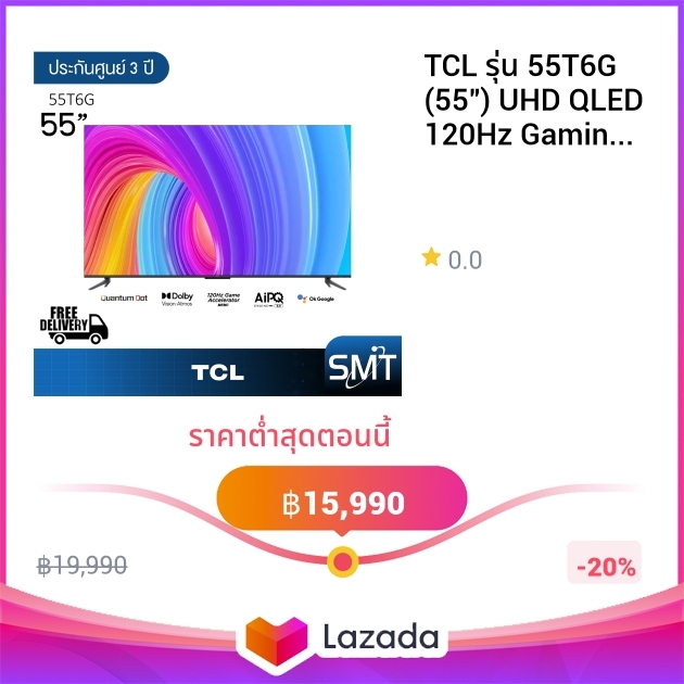 TCL รุ่น 55T6G (55") UHD QLED 120Hz Gaming Android TV 4K | 55T6G | T6G ...
