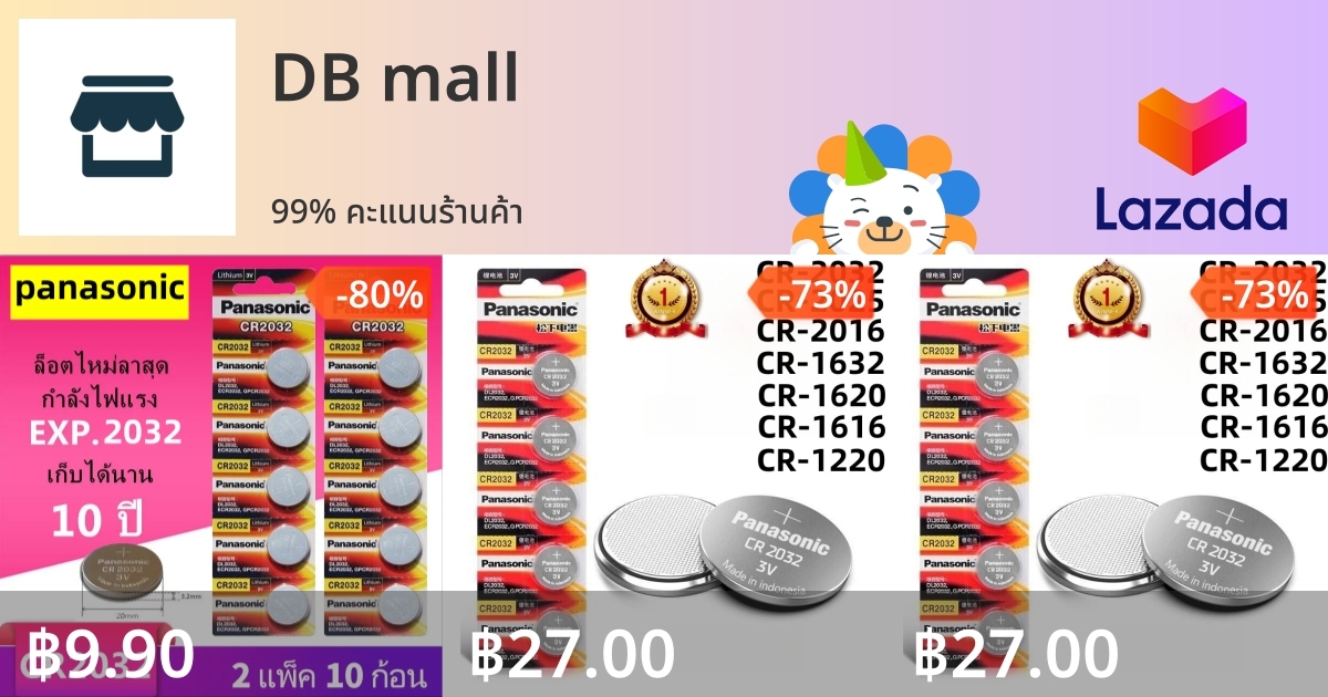 ช๊อปออนไลน์กับDB mallตอนนี้!เข้าชมDB mallบนลาซาด้า