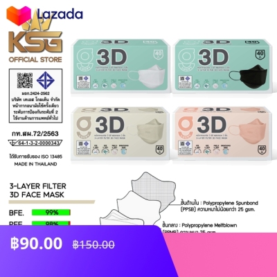 [KSG Official] หน้ากากอนามัย ทรง 3 มิติ หนา 3 ชั้น G LUCKY 3D Face Mask ...