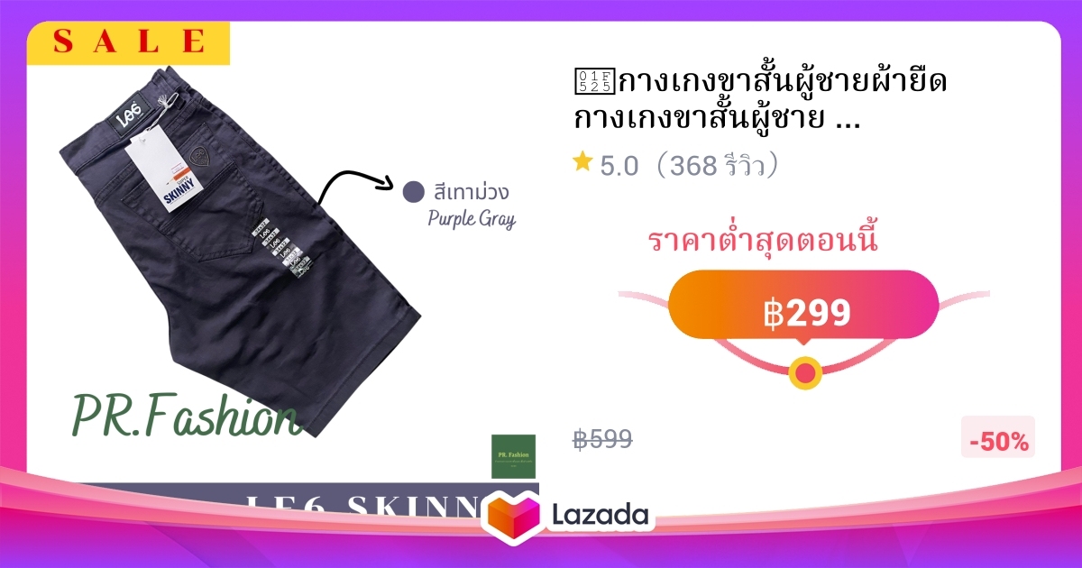 🔥กางเกงขาสั้นผู้ชายผ้ายืด กางเกงขาสั้นผู้ชาย 3 ส่วน LE6 ไซส์ 28-38 สี ...