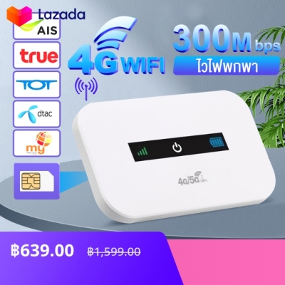 ไวไฟพกพา Pocketwifi ไวไฟพกพาใส่ซิม เร้าเตอร์ใส่ซิม 4G/5G ไวไฟพกพา รองรับทุกซิม โมบายไวไฟ Router ...