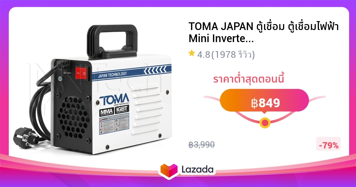 TOMA JAPAN ตู้เชื่อม ตู้เชื่อมไฟฟ้า Mini Inverter IGBT MMA-880S 2in1 พร้อมฟังก์ชั่น Power Bank ...