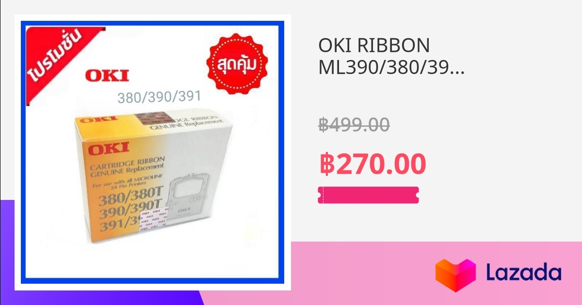 OKI RIBBON ML390/380/391 ตลับผ้าหมึกดอทเมตริกซ์สีดำเข้ม คมชัด งานพิมพ์ ...