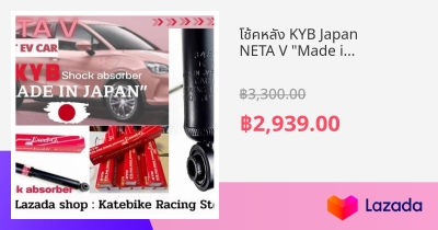 โช้คหลัง KYB Japan NETA V "Made in Japan" 🇯🇵