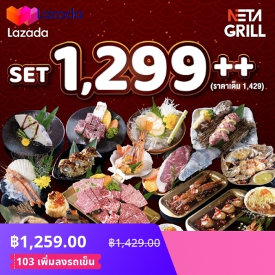 [E Voucher] Neta Grill Buffet 1299+ (For 1 person) บุฟเฟต์ 1299+ (1429 ...