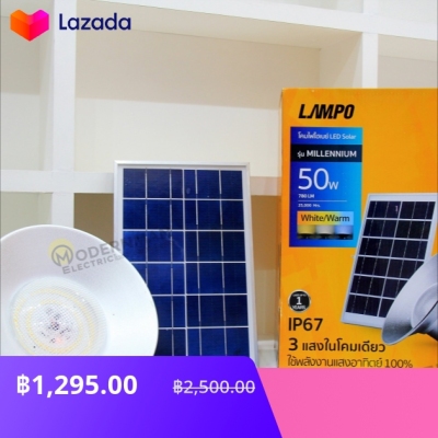 โคมไฟโซล่าเซลล์ ไฮเบย์ โซล่าเซลล์ Led Solar Lampo รุ่น MILLENNIUM Led 50W